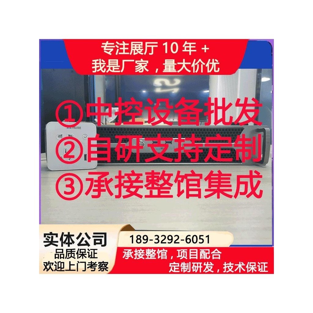 Multimedia Exhibition Hall Central Control System Intelligent Central ...