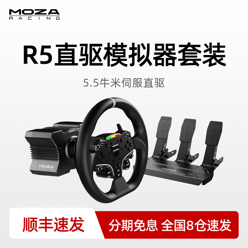MOZA Magic Claw R5Racing Simulator Game Steering Wheel Servo Direct ...