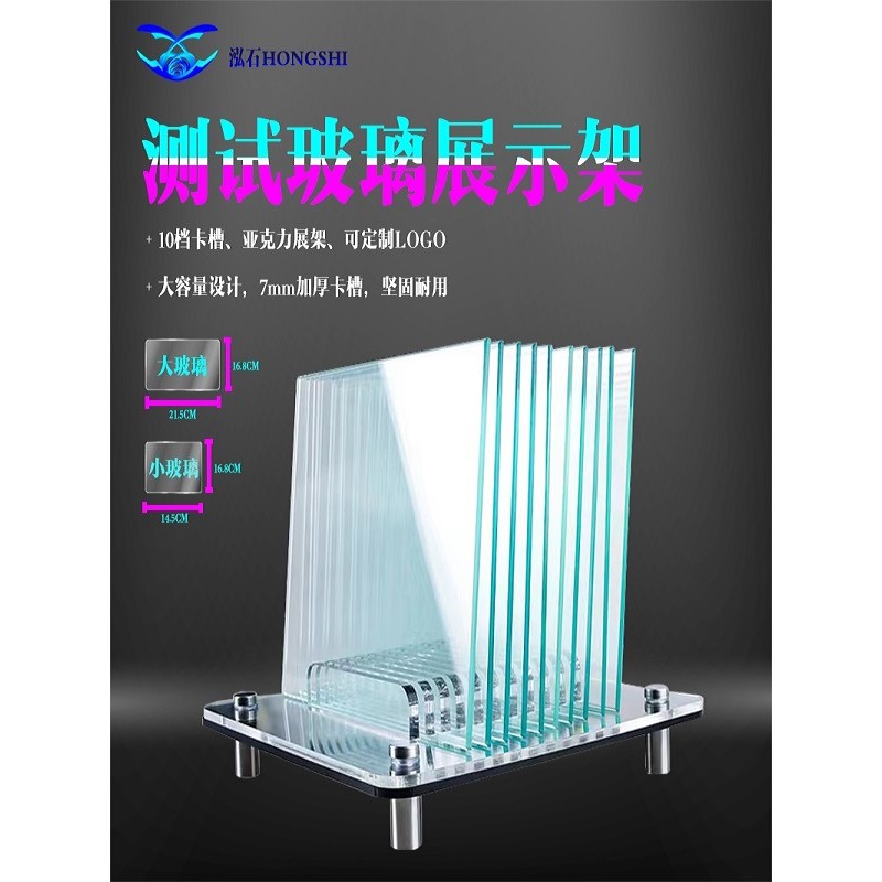 Insulation Film Test Glass Car Solar Film Display Rack Heat Lamp Props ...