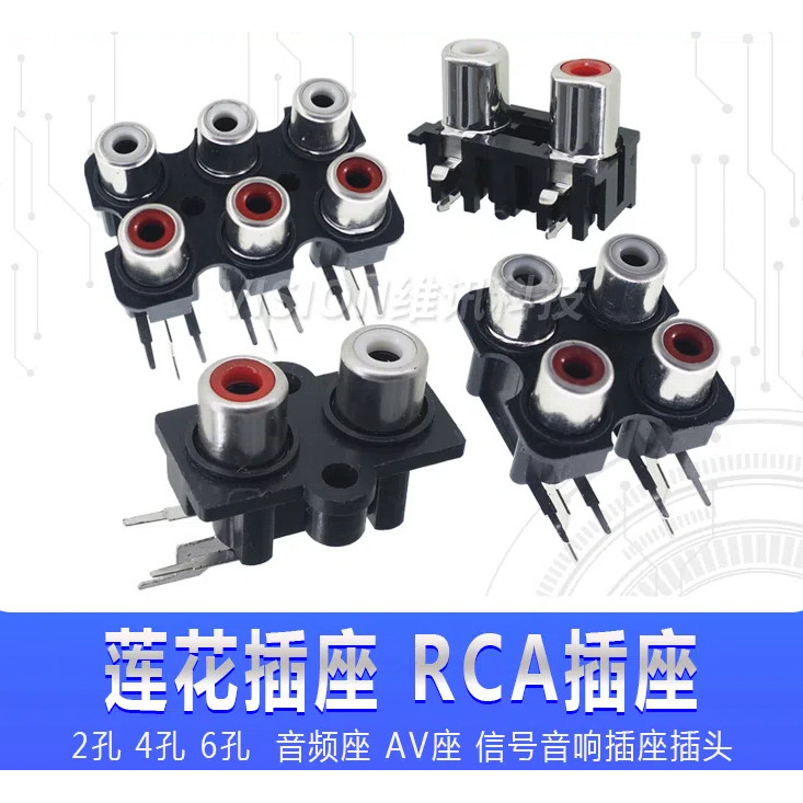 2 Holes 4 Holes 6 Holes Lotus Socket RCA Socket Audio Socket AV Socket ...