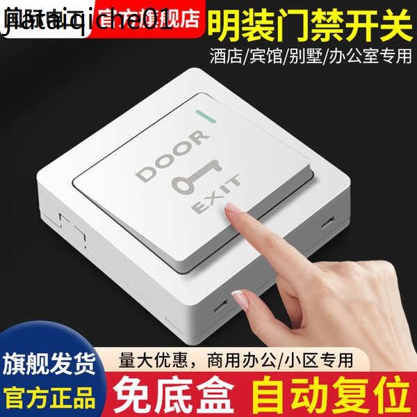 Surface Mounted Access Control Switch Panel Out Button Area Doorbell ...