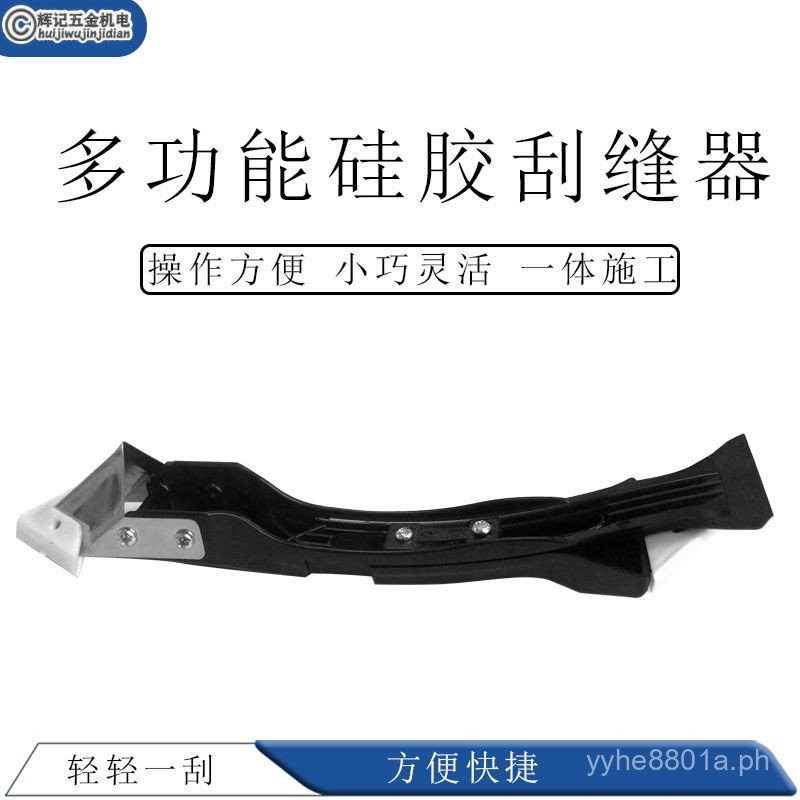 Metal Caulking Scraper Tool Multi-Functional Glass Glue Seam Filler ...