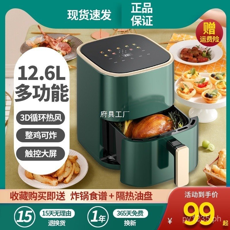 Air Fryer Xiaxin2024Electric Fryer Smart New Multi-Functional Visual ...