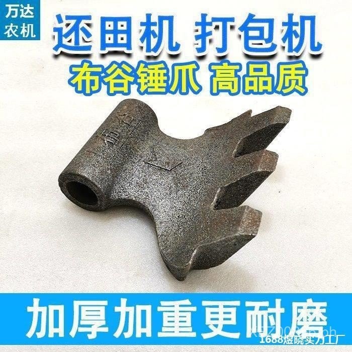 Tianlang Cuckoo Corn Straw Baler Claw Hammer Packing Machine Straw ...