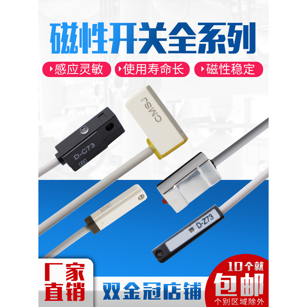 Magnetic Switch Cylinder Sensor Two-Wire Magnetic Sensor D-A93 Three ...