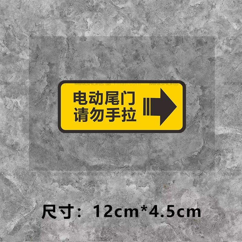 Electric Tailgate Sticker Warning Sticker Do Not Pull Car Sticker ...