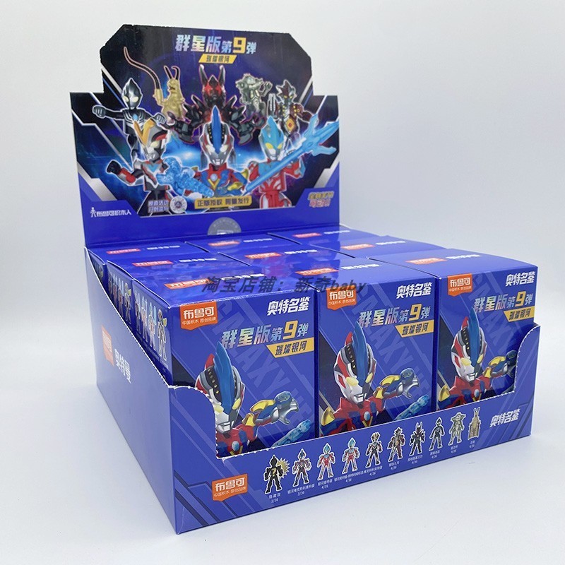 Bruco Ultraman Star 9 Bullet, Radiant Galaxy Ultraman, Victory, Diga ...