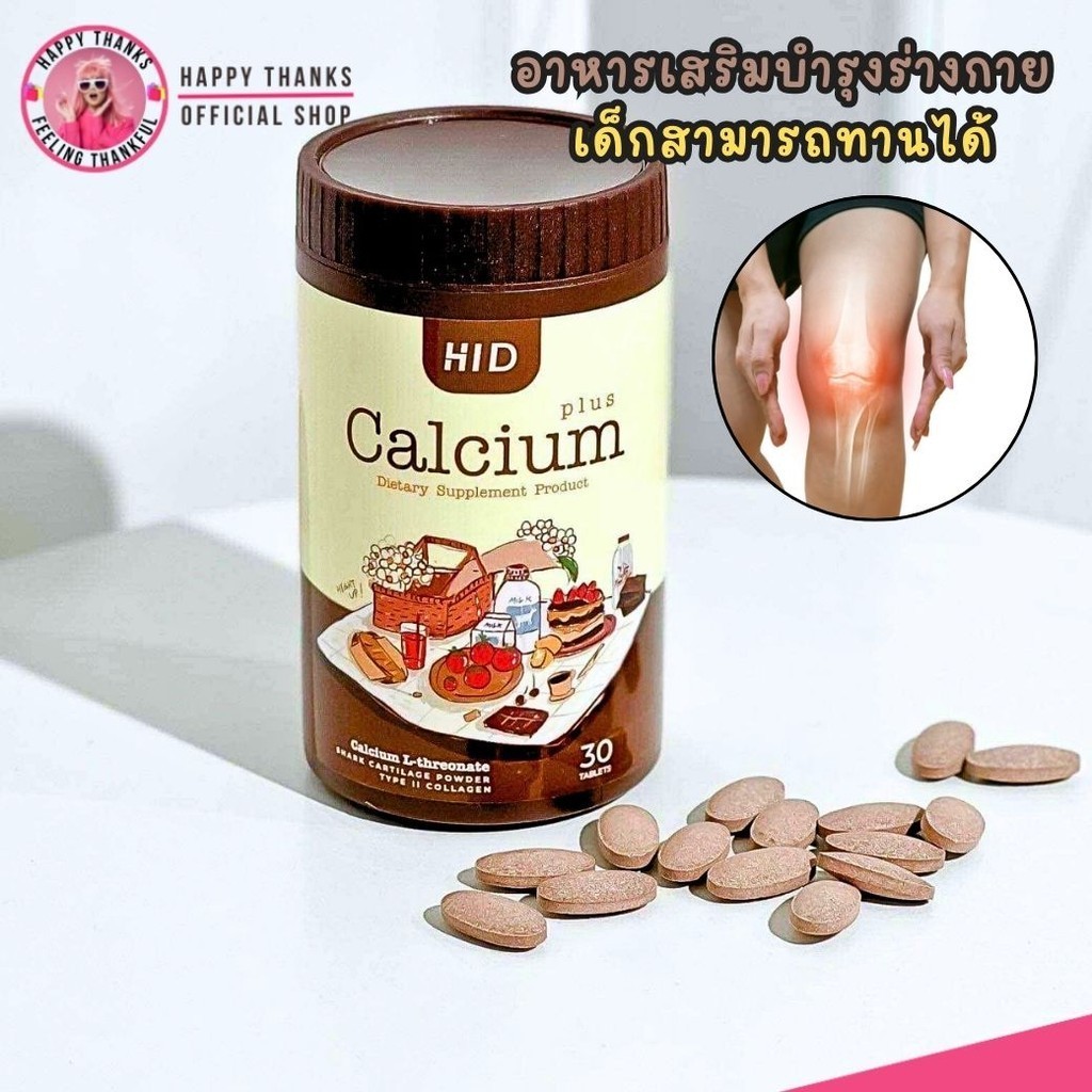 HID CALCIUM PLUS Hi-D Supplement High Chewable Nourishes The Body And ...