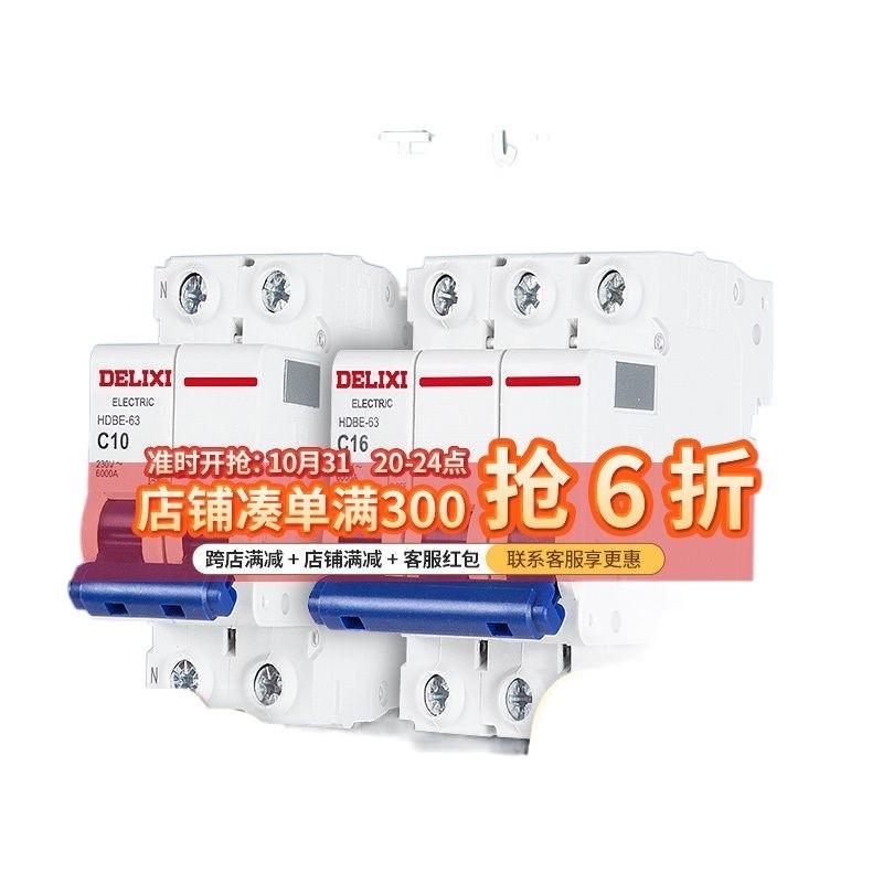 Delixi air switch 2p3p household switch three-phase short circuit ...