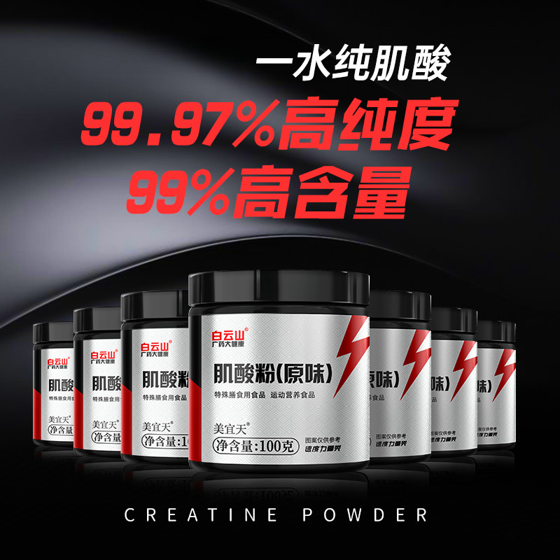 Creatine Monohydrate Fitness Muscle Enhancement Exercise Endurance