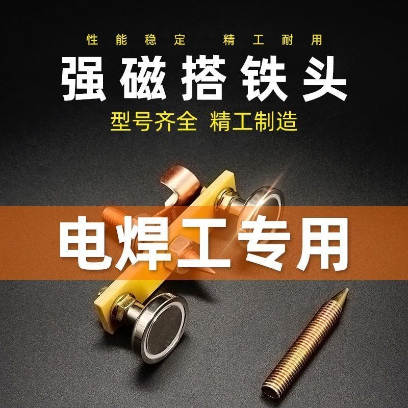 Welder Welder Strong Magnetic Ground Iron Handy Tool Ironing Magnet ...