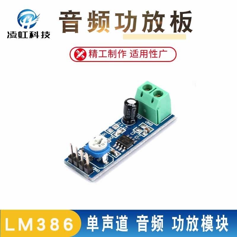 Lm386 Module 200 Benefit Audio Amplifier Module | Shopee Philippines