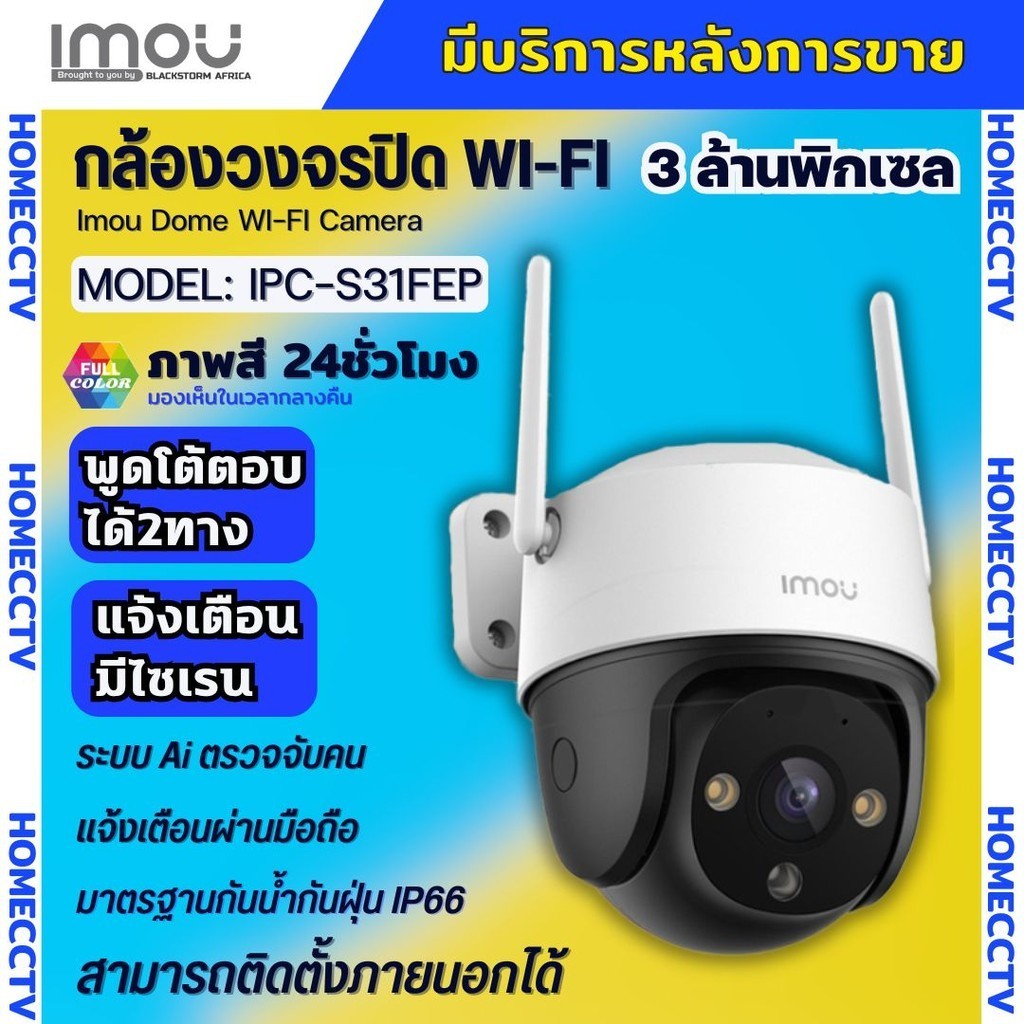 IMOU Cruiser SE+ 3MP Wifi Cctv Camera 24 Hours Color Image Interactive ...