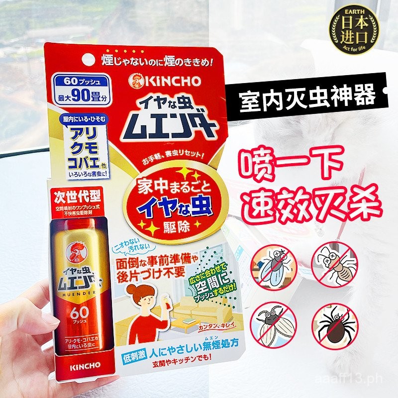 Japanese Kincho Insect Repellent Indoor Insecticide for Ants, Cockroaches, Spiders, Flies, Small ...