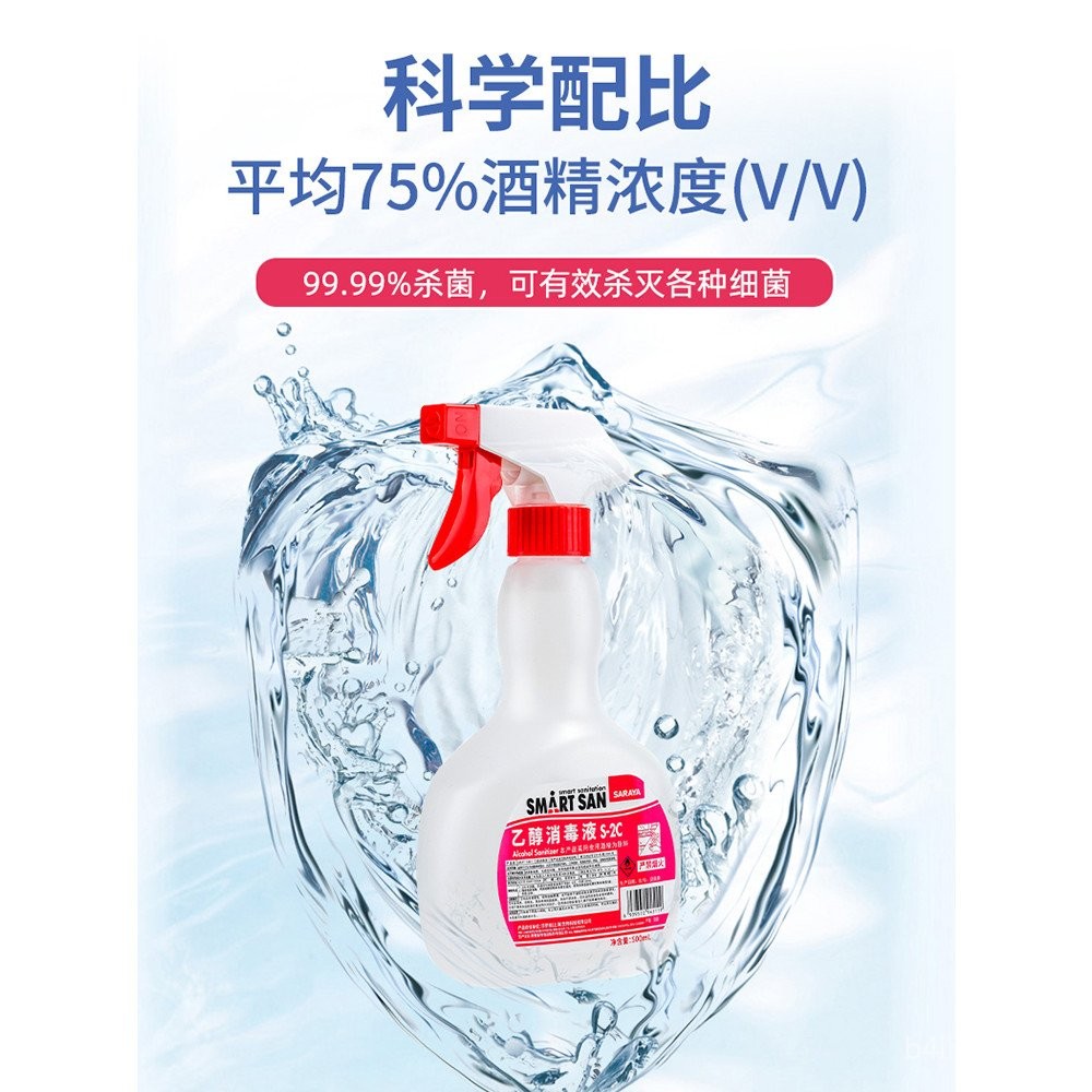 Japan SARAYA Saraya Alcohol Spray Edible Ethanol Disinfectant Food ...