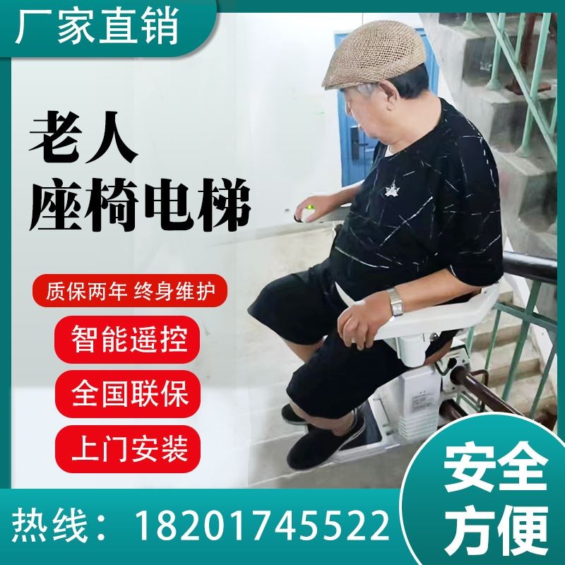 Elderly Chair Lift Home Use Stair Climbing Device Curved Barrier-Free ...