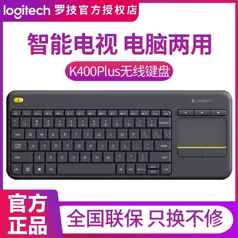 Logitech K400Plus Wireless Magic Keyboard with Touchpad Keyboard Mouse ...