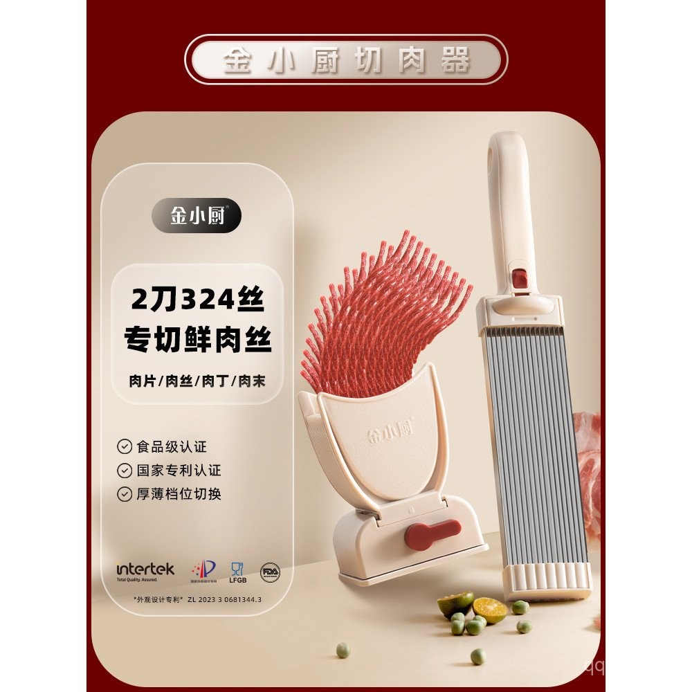 Golden Chef Meat Slicer2025New Model Fresh Meat Shredder for Home ...