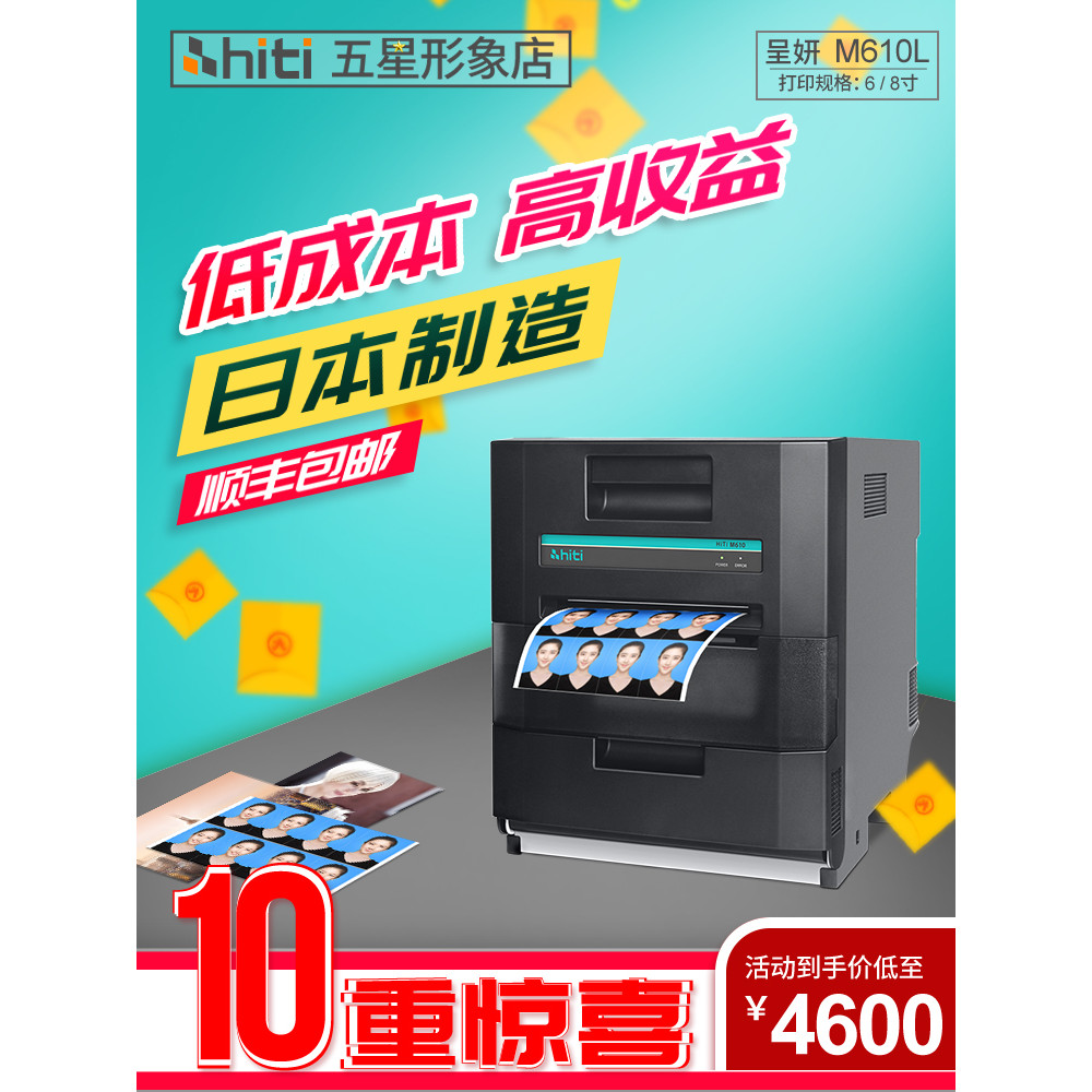 Chengyan M610Sublimation Photo Printer Professional ID Photo Commercial ...