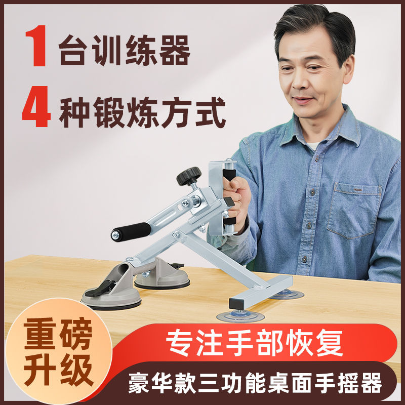 Stroke Paralyzed Upper Limb Rehabilitation Training Equipment Elderly ...