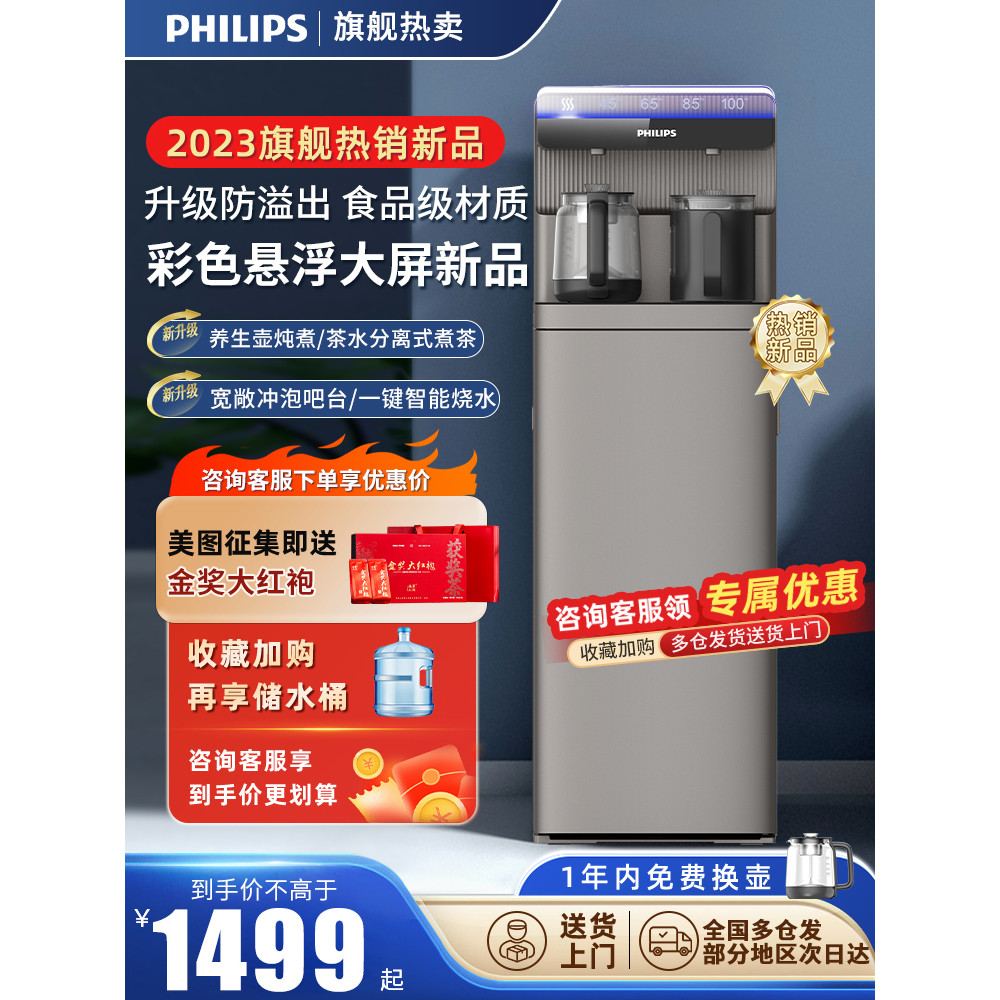 Philips Tea Bar Machine2024New Model Home Use Fully Automatic ...