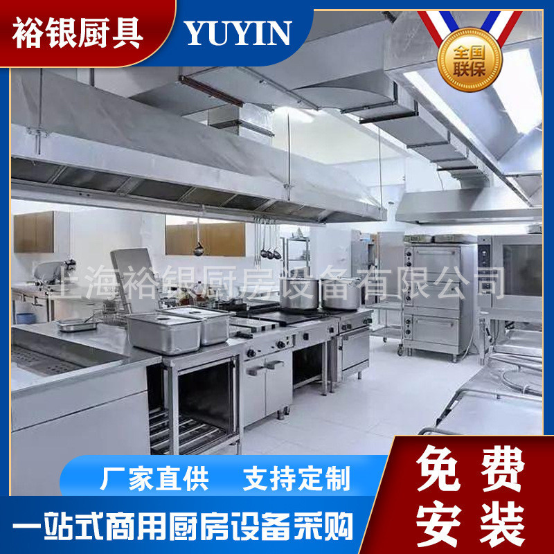 Commercial Kitchen Equipment Factory Canteen Restaurant Hotel Catering ...