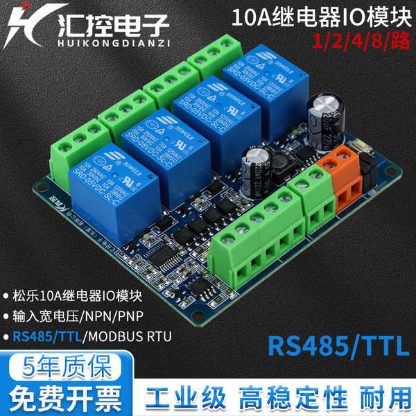 Multi-channel Relay Module RS485 Anti-Reverse Connection Support TTL ...