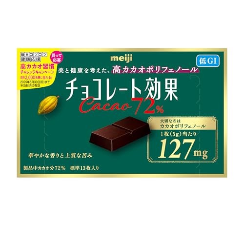Meiji Chocolate Effect Cacao 72% 65g x 5 pieces In stock Direct from Japan | Shopee Philippines