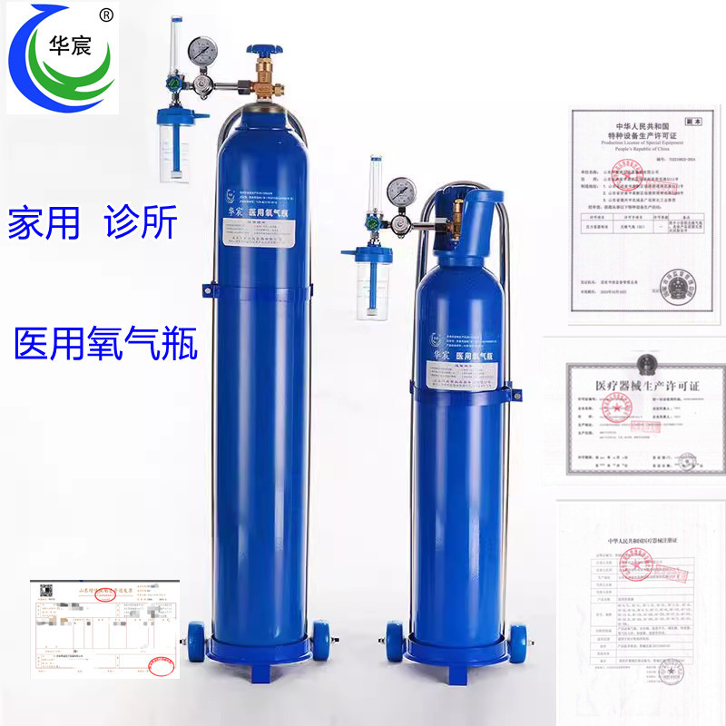Huachen Medical Oxygen Cylinder Portable Home Small Oxygen Tank Outdoor ...