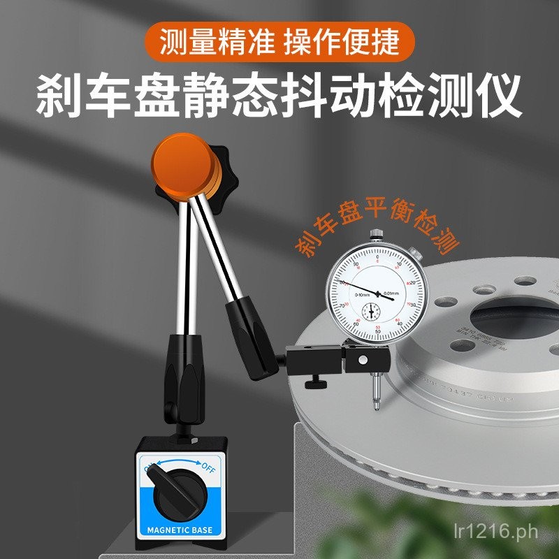 Vibration Brake Disc Test Inspection Measurement Detector Balance ...