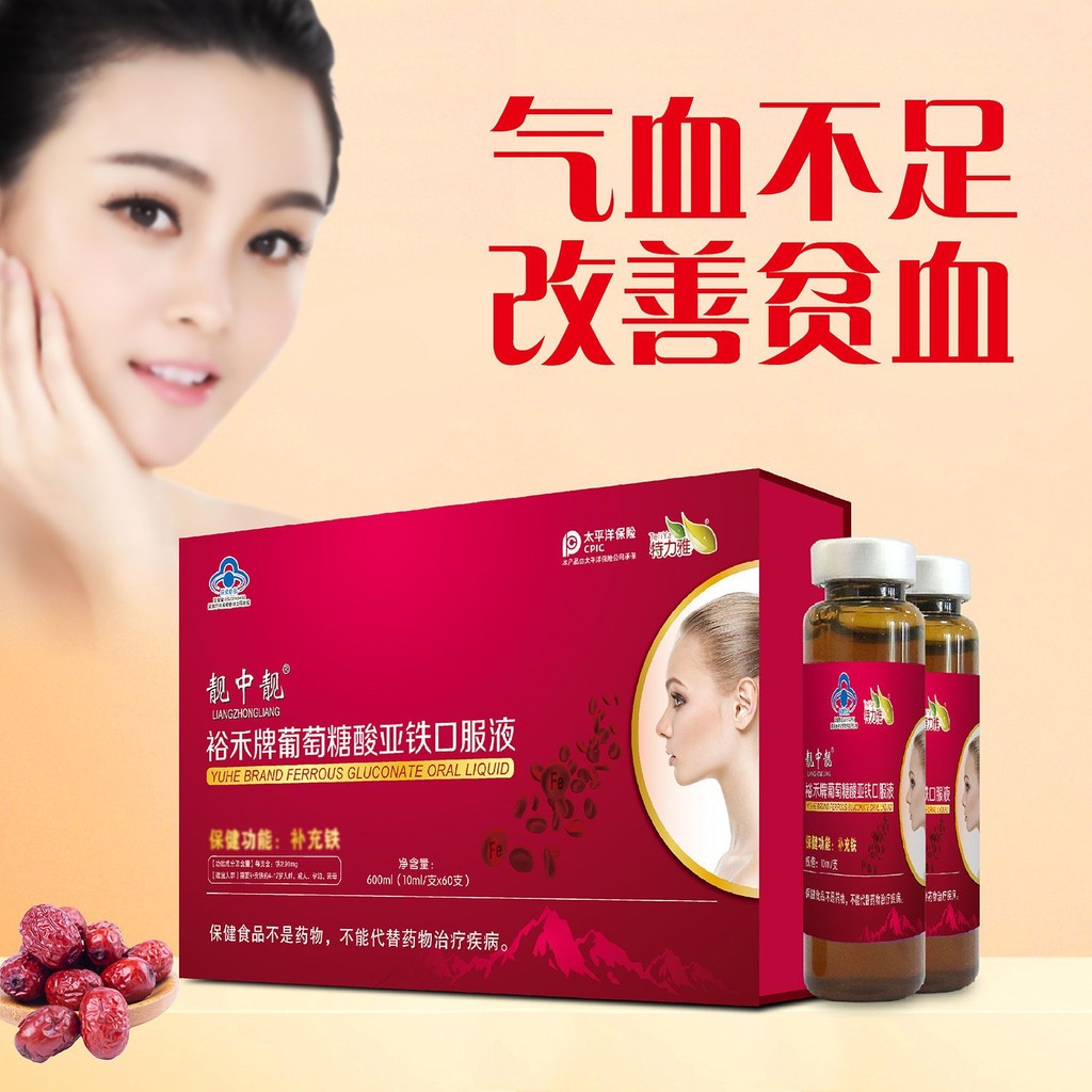 92% Praise Rate Iron Supplement Oral Liquid Ferrous Gluconate Anemia ...