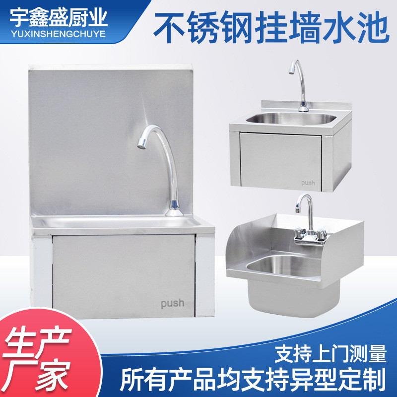 Stainless Steel Wall-Mounted Wash Basin Factory Laboratory Wall Mounted ...