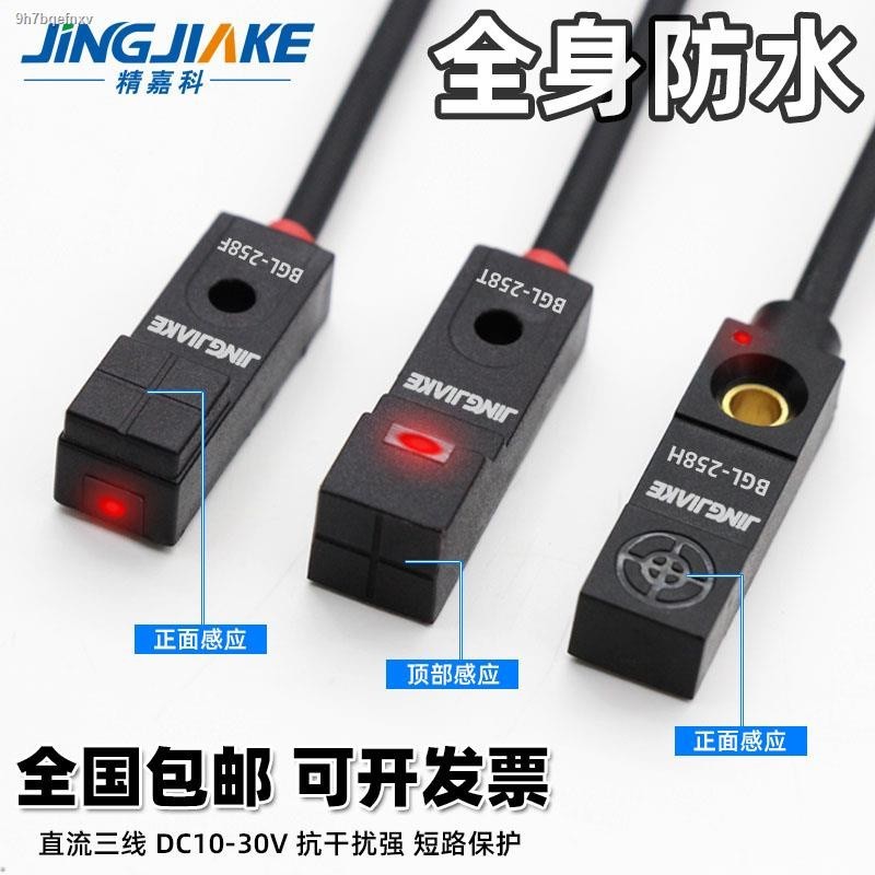 Micro small square proximity switch sensor GL-8F 8H metal sensor switch ...