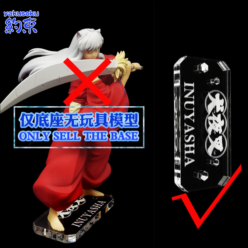 Restraint Base Acrylic Platform Suitable for FURYU INUYASHA Figure ...