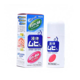 Muhi S2a Mopiko Mopidick Roll-on Anti-Itch Liquid - Itching from ...