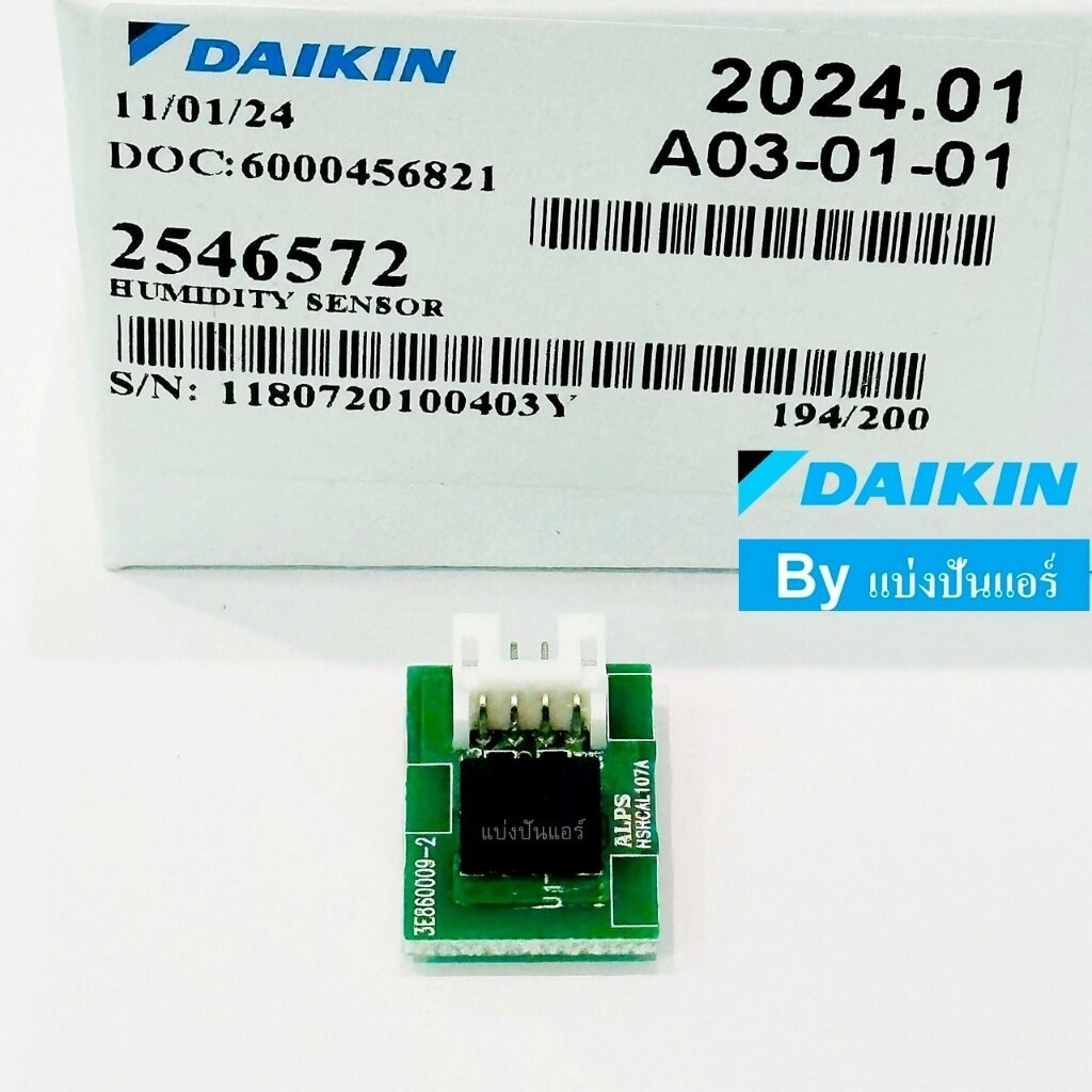 Humidity Sensor Daikin Moisture Part No. 2546572 | Shopee Philippines