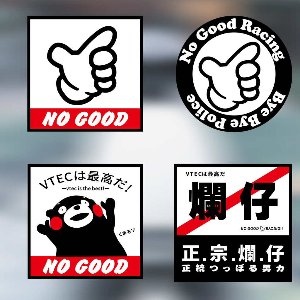 JDM Car Motorcycle Stickers No Good Racing modified car decal ...
