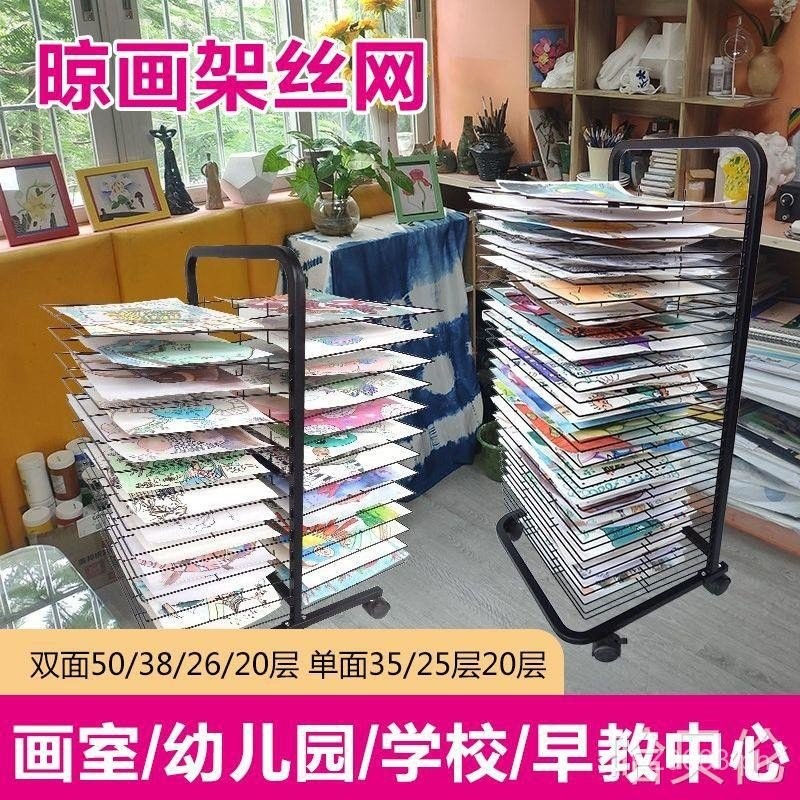 Drying Rack Easel Watercolor Painting Studio Art Drying Kindergarten ...