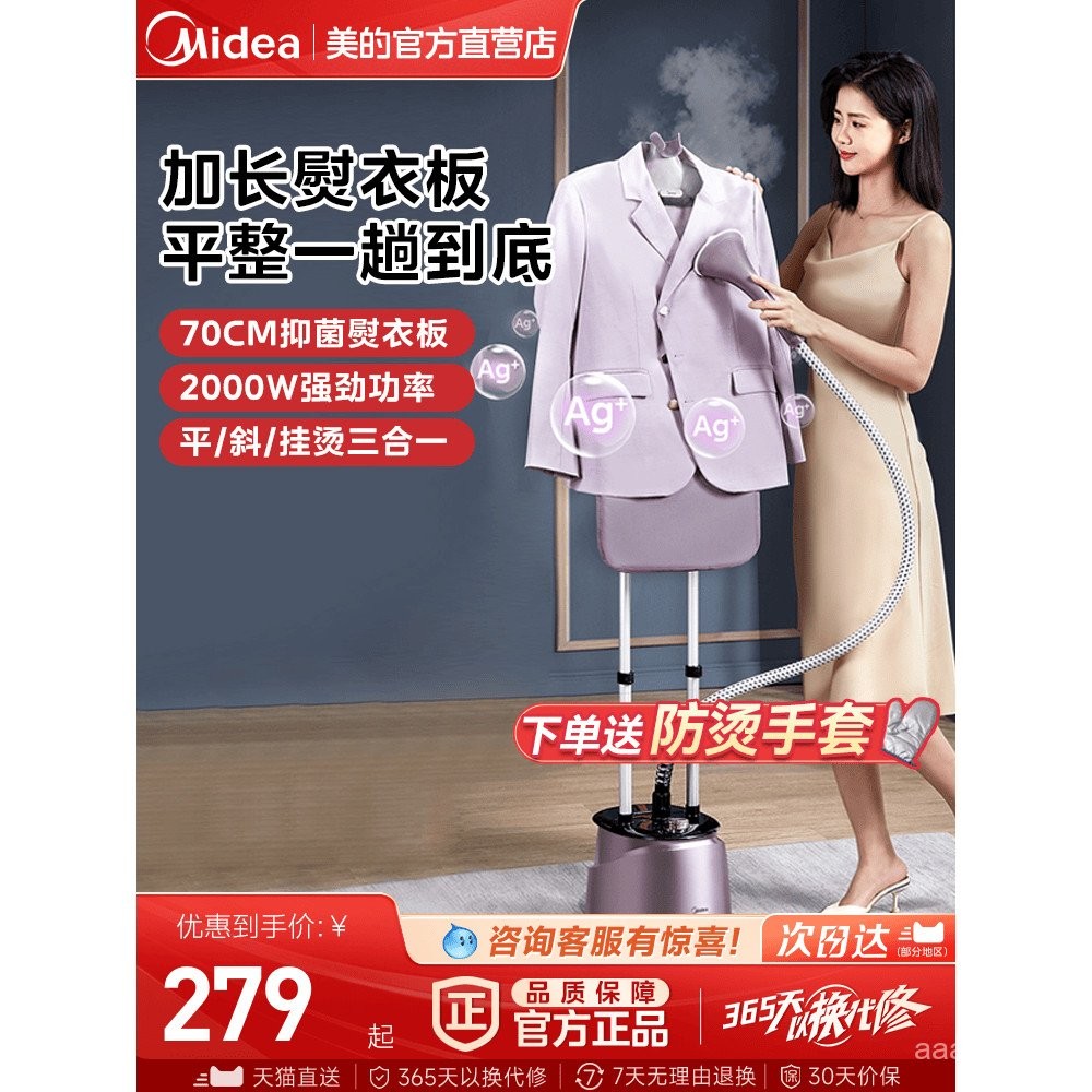 Midea Garment Steamer Household Ironing Machine Steam Electric Iron ...
