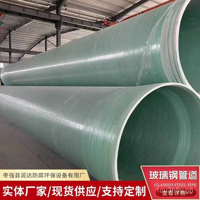 Fiberglass Reinforced Plastic Wrapped Ventilation Duct Municipal Large ...