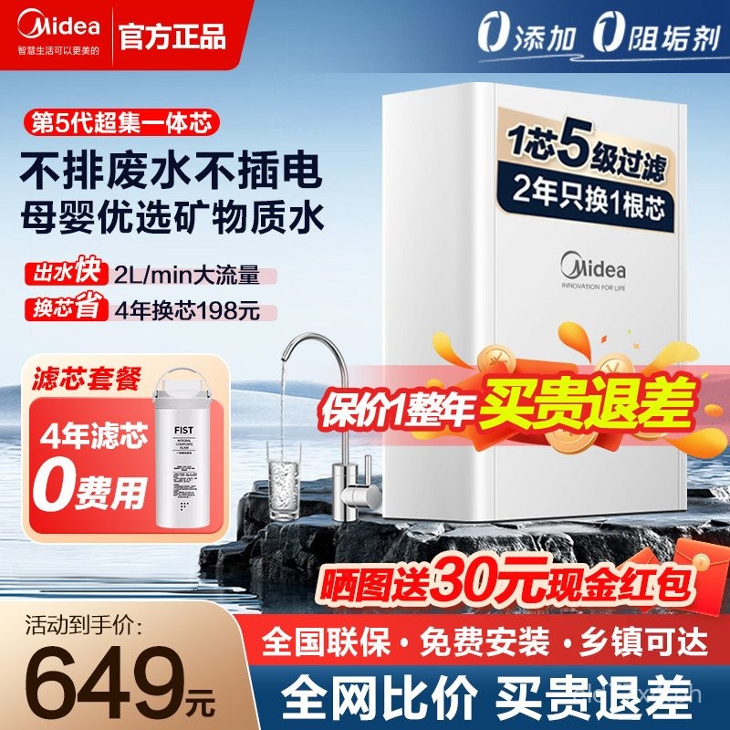 Midea Water Purifier for Home Direct Drinking Kitchen Tap Filter Small ...