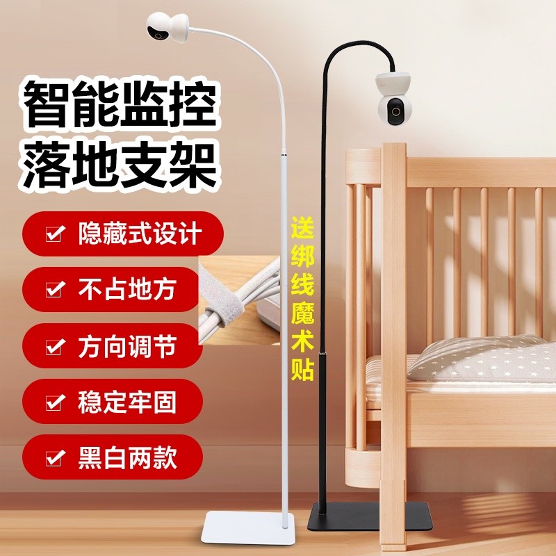 Home Surveillance Camera Floor Stand Compatible with Ezviz ...