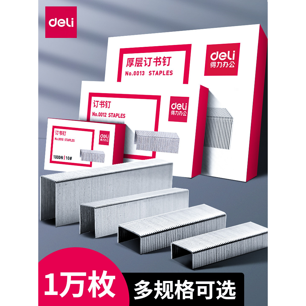 [10Box]Deli Stapler Staples Universal Staple Pins12Large Stainless ...