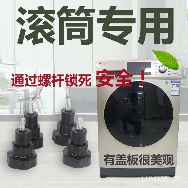 Fixed Elephant Leg Midea Special Pad Haier Base Washing Machine Universal Anti-Vibration High ...