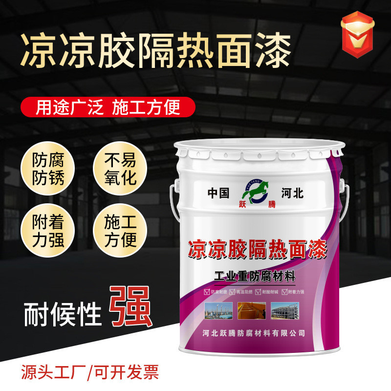 White Cool Insulation Coating Heat Reduction Paint Thermal Radiation ...