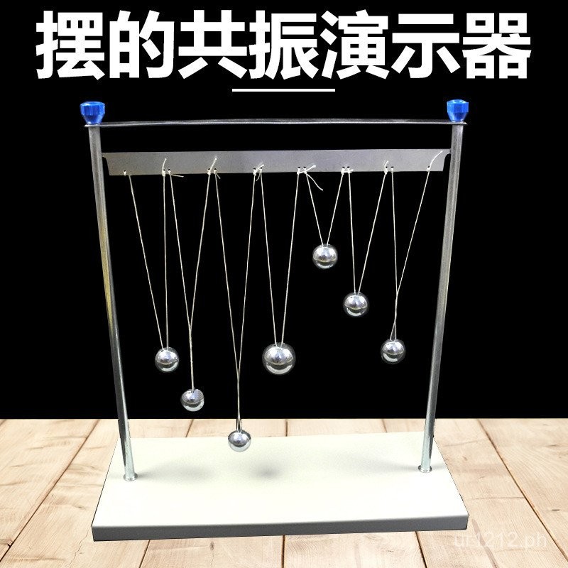 Middle School Physics Ball Demonstrator High School Experiment ...