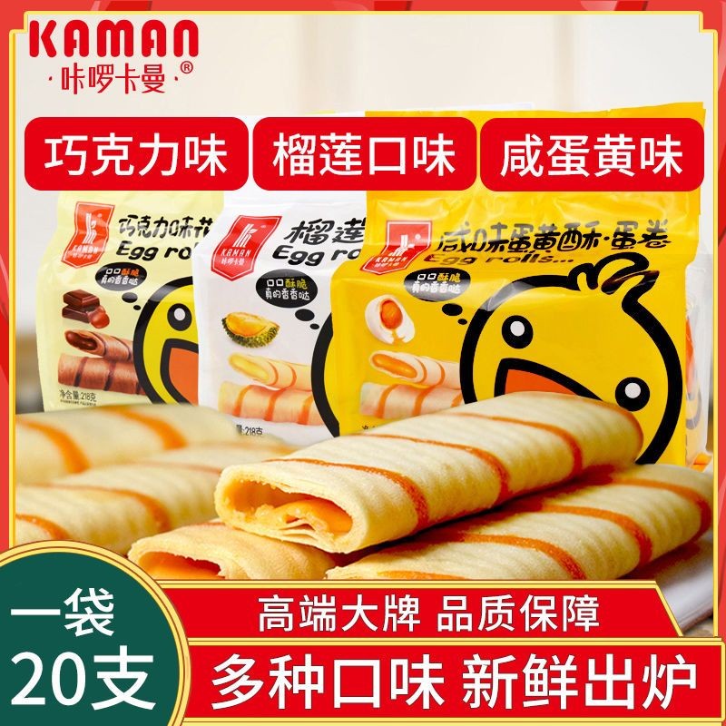 Kalo Kaman Sandwich Egg Roll Influencer Biscuits Casual Snacks Salted ...