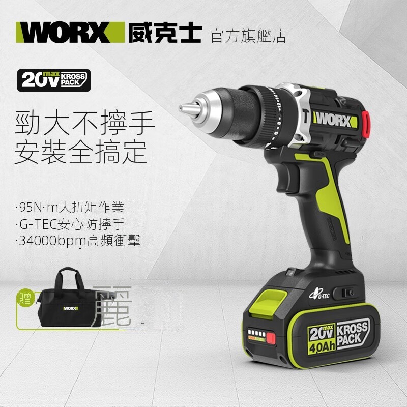 Wicks 20V Brushless Impact Drill WU373 Hand Drill Lithium Battery ...