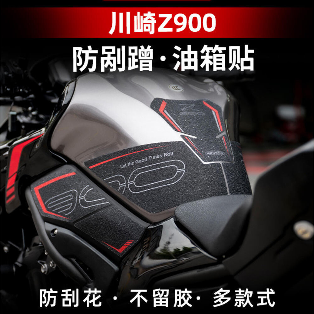 For Kawasaki Z900 2017-2024 Motorcycle Tank Pad Protector Sticker Decal ...