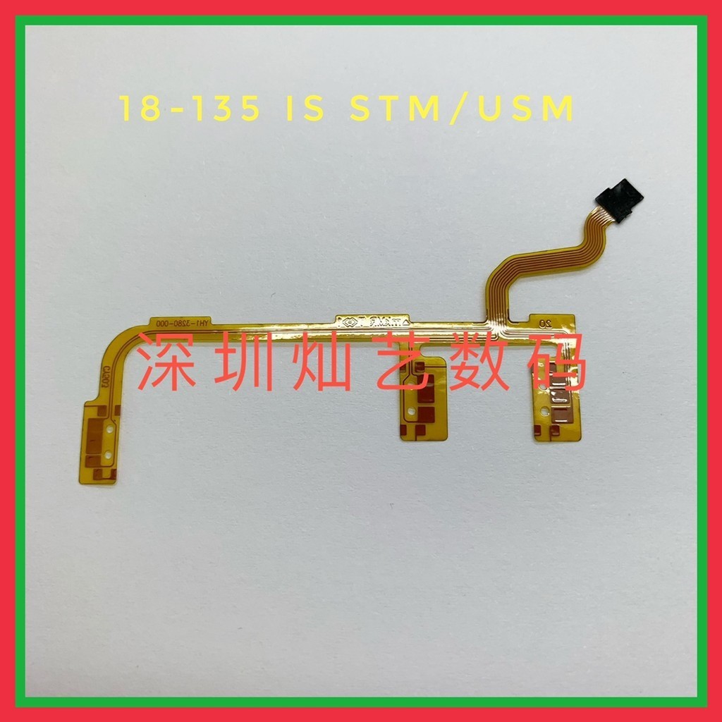 Suitable for Canon 18-135mm IS STM/USM Lens Cable Anti-shake Switch ...